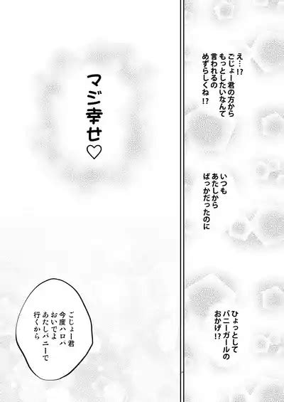 Sono Bisque Doll Wa H O Suru 8 Nhentai Hentai Doujinshi And Manga