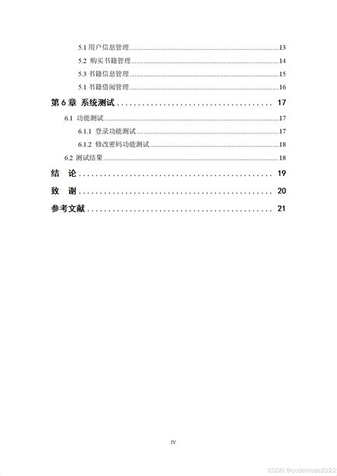 Ssm基于vue的图书馆管理系统的设计与实现vue10670 Csdn博客