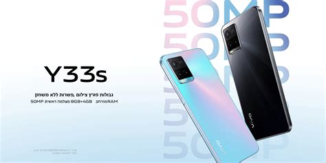 vivo Y33s丨vivo Israel
