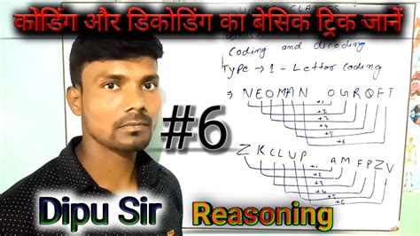 coding aur decoding alphanumeric reasoning by deepu sir youtube