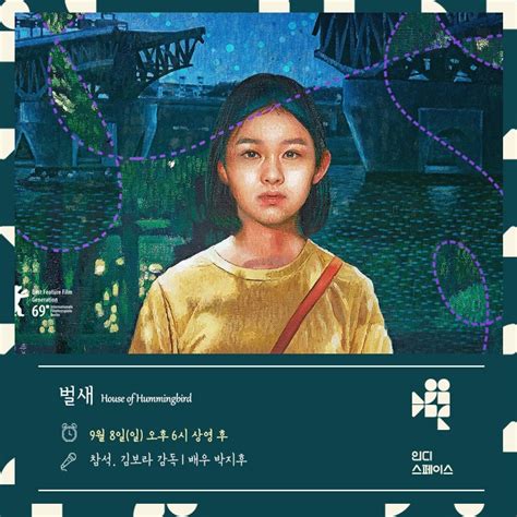 인디스페이스 영지가 은희에게 남긴 편지처럼 삶은 행복하고 좋은 것 슬프고 절망적인 것이 모두