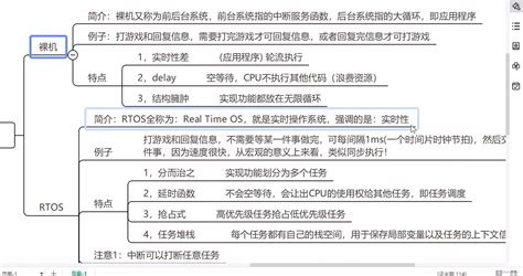 简单了解实时操作系统rtos rtos操作系统 csdn博客