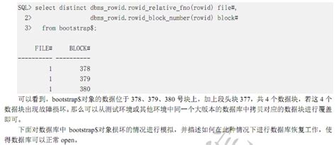 【bbed】 Sysbootstrap 对象的恢复 Csdn博客