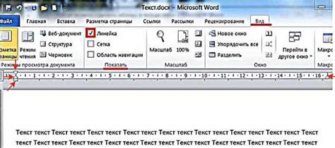 Как сделать одинаковые абзацы в ворде Абзацный отступ в Word ворде красная строка отступы
