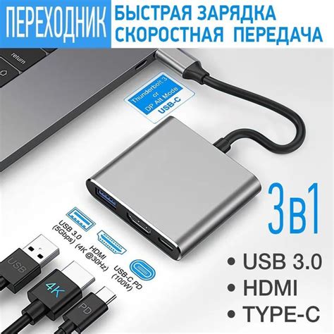 Переходник Hub Usb 3 0 Hdmi Type C Адаптер Usb Type C Мощность зарядки до 100w купить на