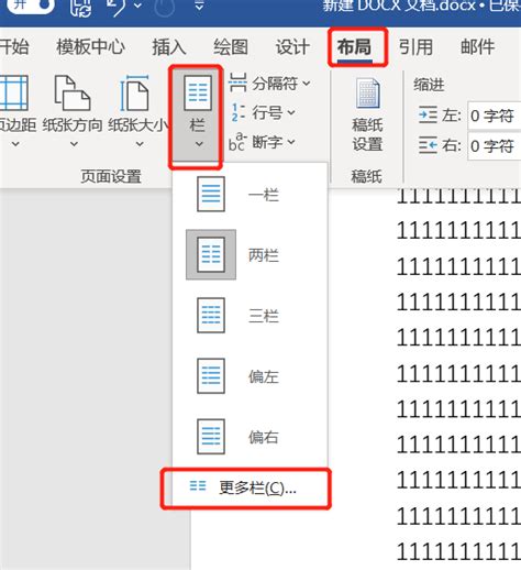 word分隔符怎么设置 word分隔符怎么显示出来 microsoft 365 中文网