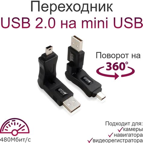 Поворотный адаптер переходник Am на Mini Usb Gcr 2 оси 180 360 градусов Usb 2 0 480 Мбит C