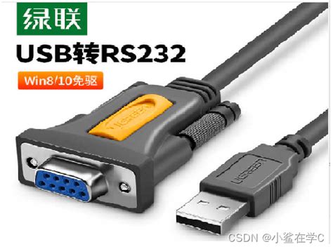嵌入式usb转rs232九针串口线驱动，及串口软件securecrt的使用 rs232串口驱动程序 csdn博客