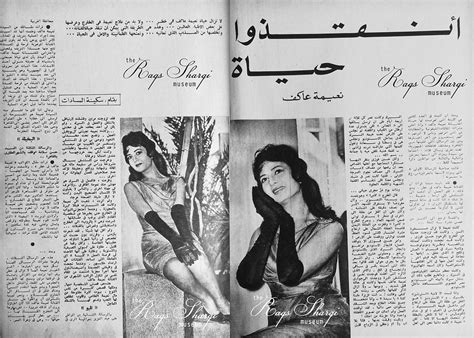 Save Naima Akefs Life