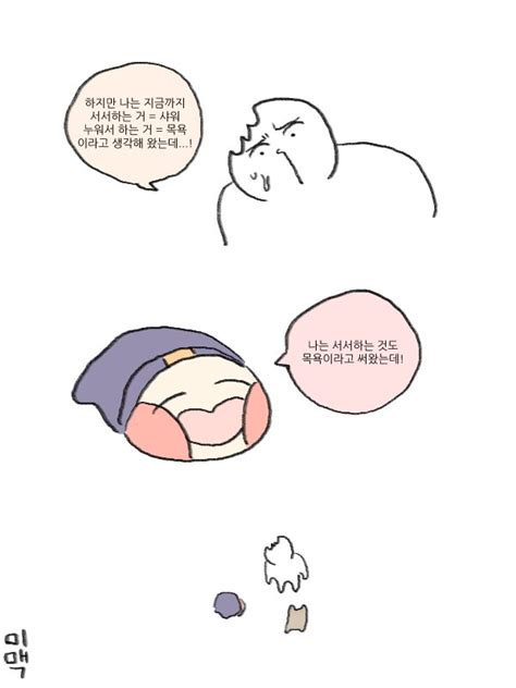 「운동 1도 안하던 인간이 함 시작해봤다가 3일동안 근육통으로 앓아누웠다는 이야기 」미맥이의 쌀보리の漫画