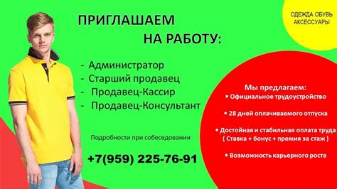В новый магазин одежды и обуви набирается коллектив В города Луганске • АДМИНИСТРАТОР