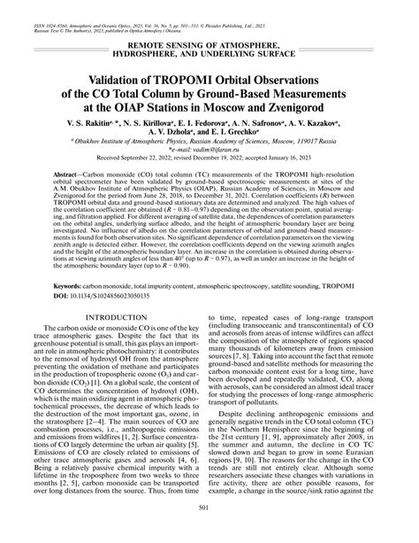 Pdf Validation Of Tropomi Orbital Observations Of The Co Total Column