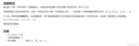 Bbombsabc295（模拟）b Bombs——模拟 Csdn博客