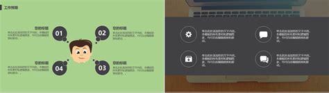 绿色清新双十一光棍节营销案列分析ppt模板梦想ppt推荐 梦想ppt