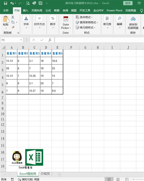 Excel批量高亮显示每行（或每列）中的重复值，超级给力的技巧 正数办公