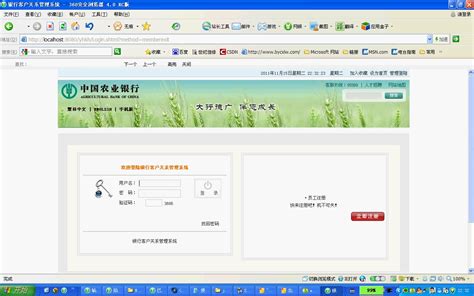 jsp银行客户关系管理系统sqlserver[源码 论文 演示] 三柳林毕业设计论文网