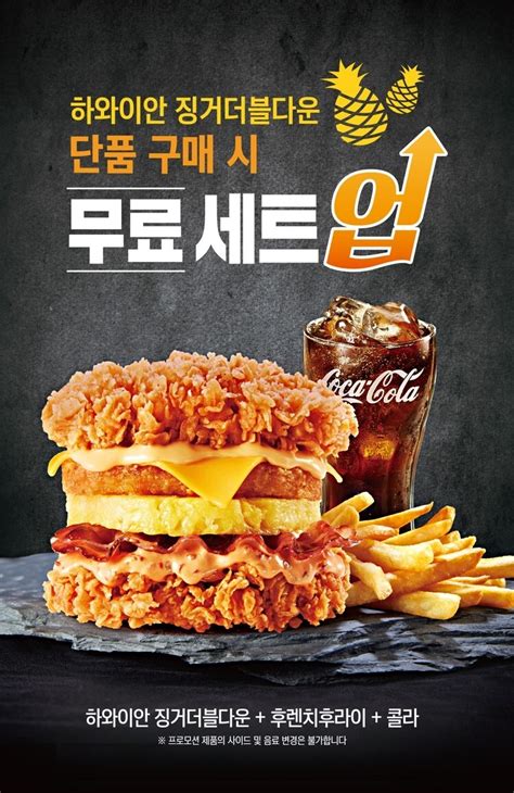 패스트푸드 메뉴 도감 Kfc 1 유머 게시판