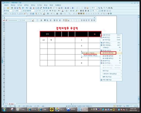 한글 표 만들기 크기조절 색 넣기 줄칸 추가 및 지우기 합치기 네이버 블로그