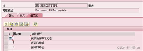 数据字典、透明表 sap 透明表 csdn博客