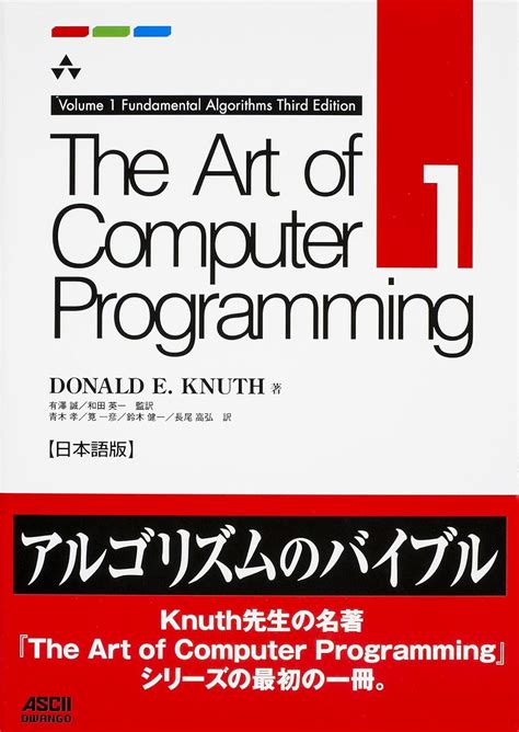 Jp The Art Of Computer Programming Volume 1 Fundamental