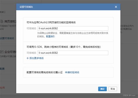 企业微信自建应用获取登录用户敏感信息，一键授权 python篇，详细多图 企业微信appid secret code csdn博客