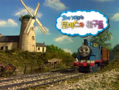꼬마기관차 토마스와 친구들 The Dubbing Database Fandom