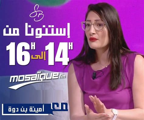 Syrine Balti Sassi Ariana