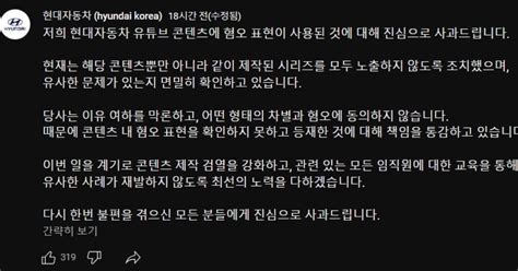 현대차 집게손 논란에 혐오 표현 확인 못해…진심으로 사과