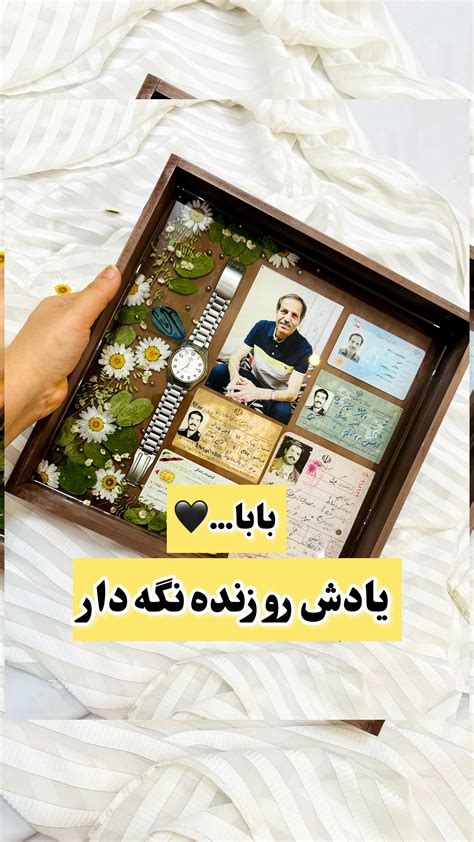 ‎قاب یادبود ساعت دیواریتابلو‎ ‎بابا، تا ابد بغض وسط خنده هامی 🖤🥀