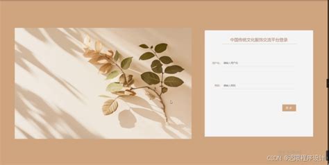 计算机毕业设计springboot中国传统文化服饰交流平台 基于spring Boot的中国传统服饰文化分享平台构建 Spring Boot驱动的中国传统服饰交流社区开发传统服饰分享平台系统