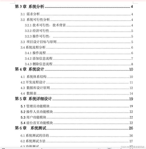 毕业设计 基于springboot vue的共享单车管理系统的设计与实现（源码 lw 包运行） csdn博客