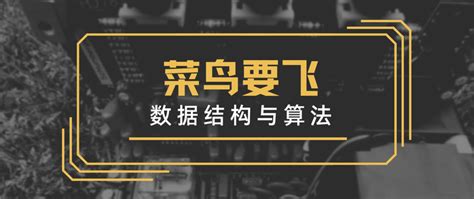 数据结构菜鸟系列 堆排序 知乎
