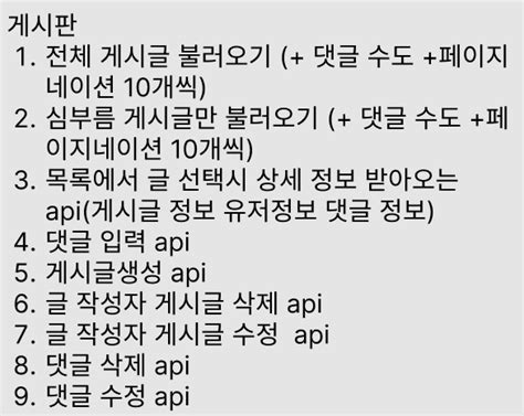 6 React 목업 제작 마무리 필요한 Api 작성 스켈레톤 코드 만들기 6 React 목업 제작 마무리 필요한 Api 작성 스켈레톤 코드 만들기