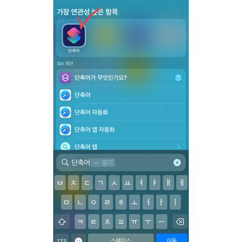 아이폰 카플레이 음악 자동 재생 설정하기