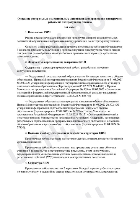 🖍 Проверочная работа №4 по теме “Тематическая проверочная работа по итогам раздела