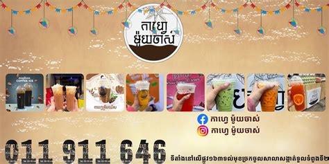 មុំរក្សាសម្រស់ មុំរក្សាសម្រស់ Added A New Photo