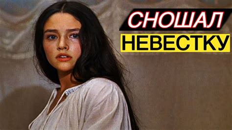 Отец Сношал Невестку за Дверью а Сын слушал и Плакал Почему Отцы Мужей Спали С Невестами