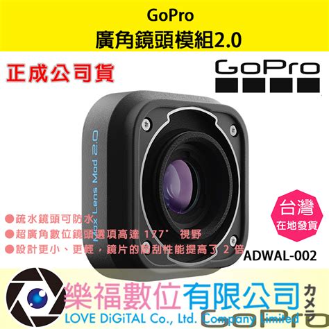 樂福數位【gopro】廣角鏡頭模組 2 0 Adwal 002 正成公司貨 現貨 快速出貨 公司貨 運動相機 配件 廣角 蝦皮購物