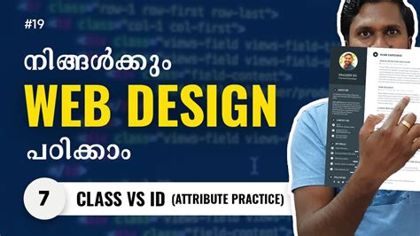 Part 7 Html Id Vs Class Simplified Html Tutorial For Beginners