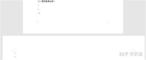 word如何设置一页横向或一页纵向 知乎