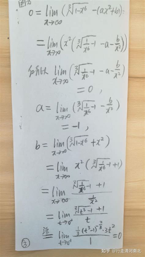 函数极限求法举例 知乎