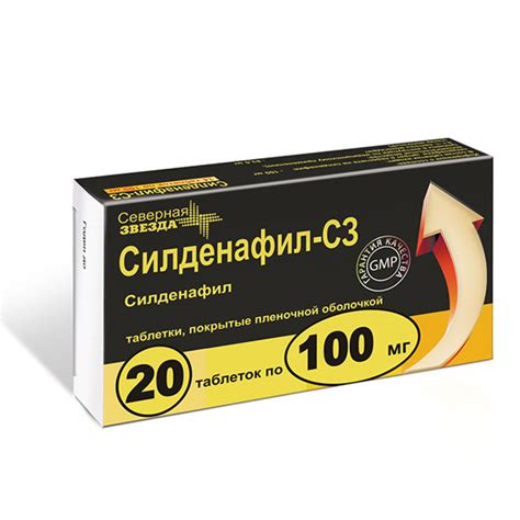 Силденафил-СЗ таблетки покрыт.плен.об. 100 мг 20 шт - купить, цена и ...
