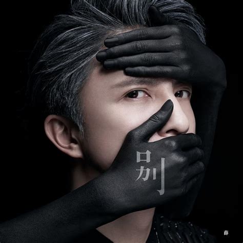 暧昧歌词薛之谦的歌曲下载 汽水音乐