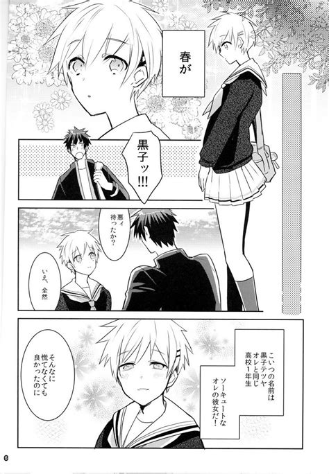 Keisotsu Na Ana Wako This Is Not Sex Kuroko No Basuke Dj JP MyReadingManga