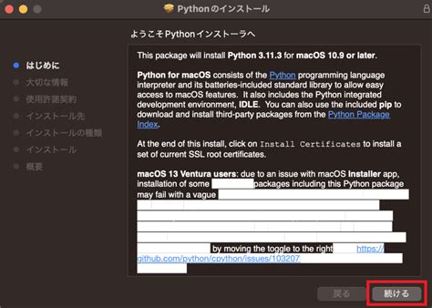 Python環境構築【windowsmac両対応】2023年最新版！ 株式会社メタクリエイト