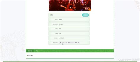 基于springboot音乐播放器的设计与实现使用springboot整合爬虫构建音乐播放器 Csdn博客