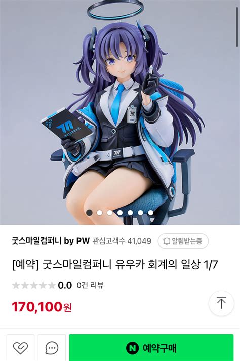 유우카 빵딩이 피규어 실화임 ㄷㄷ DogDrip Net 개드립