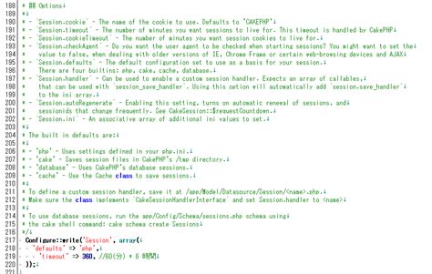 【cakephp】同一ドメイン上で複数のアプリの認証をすると、他方の認証情報が上書きされる【authcomponent】 俺なんて