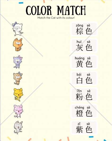 Printable Mandarin Worksheets For Kindergarten Printable Worksheets