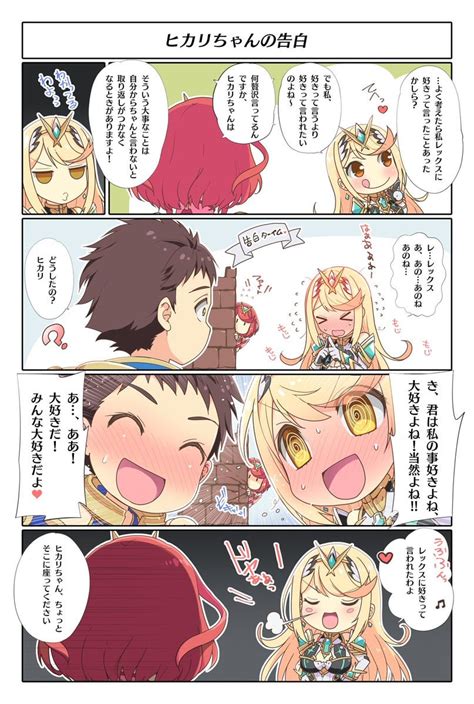 Cute Mythra And Pyra X Rex Comic Can Someone Translate Watsukiya